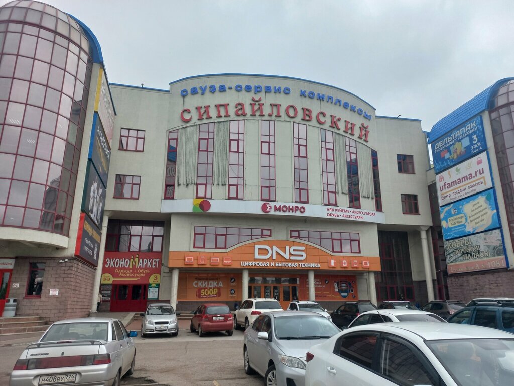 Giyim mağazası Одежда, Ufa, foto