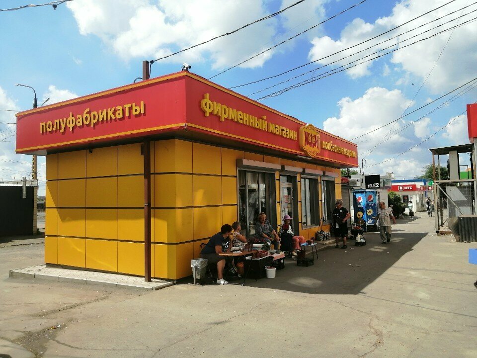 Kasap, şarküteri Jelen, Orsk, foto