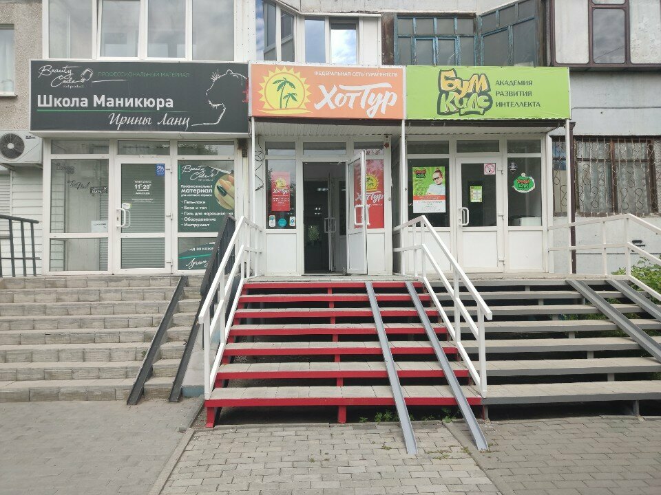 Seyahat acenteleri Sun Fox Travel, Barnaul, foto