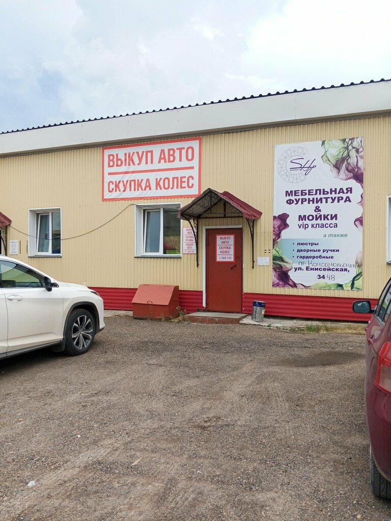 Otomobil satış galerileri Скупка авто № 1, Tomsk, foto