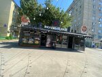 Ручная работа (Dnepropetrovskaya ulitsa No:2/3А), fast food  Rostov‑na‑Donu'dan