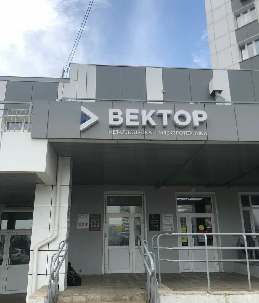 Hadde metal üretim ve satışı Вектор, Krasnoyarsk, foto