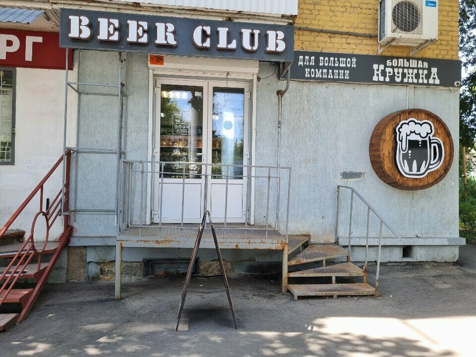 Bira dükkanı Beer Club, Saratov, foto