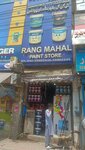 Rang Mahal Paint Store (Province of Punjab, Lahore, Multan Road), boya ve cila malzemeleri üretim ve satış yerleri  Lahor'dan