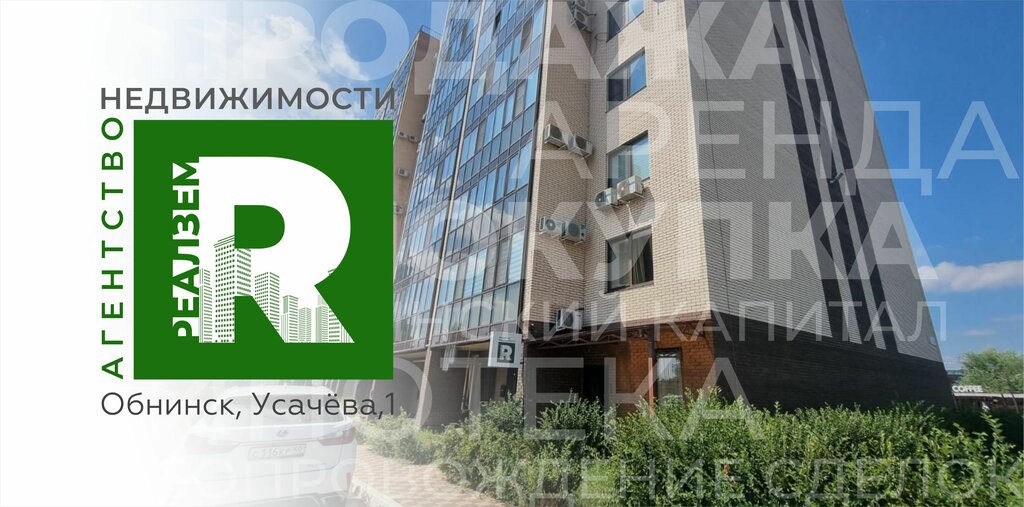 Emlak ofisi An RealZem, Obninsk, foto