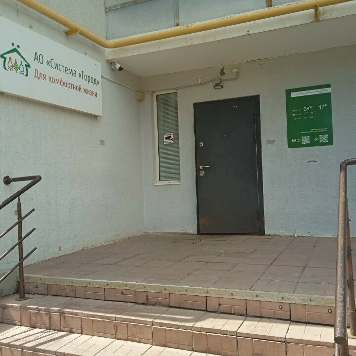 Konut servisleri kuruluşları Система Город, Orenburg, foto