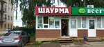 Шаурма (Gagarina Street No:23А), fast food  Kozmodemyansk'tan