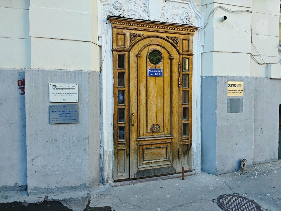 Avukatlar За и против, Moskova, foto