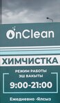 On Clean (Sibgata Khakima Street No:17), kuru temizlemeciler  Kazan'dan