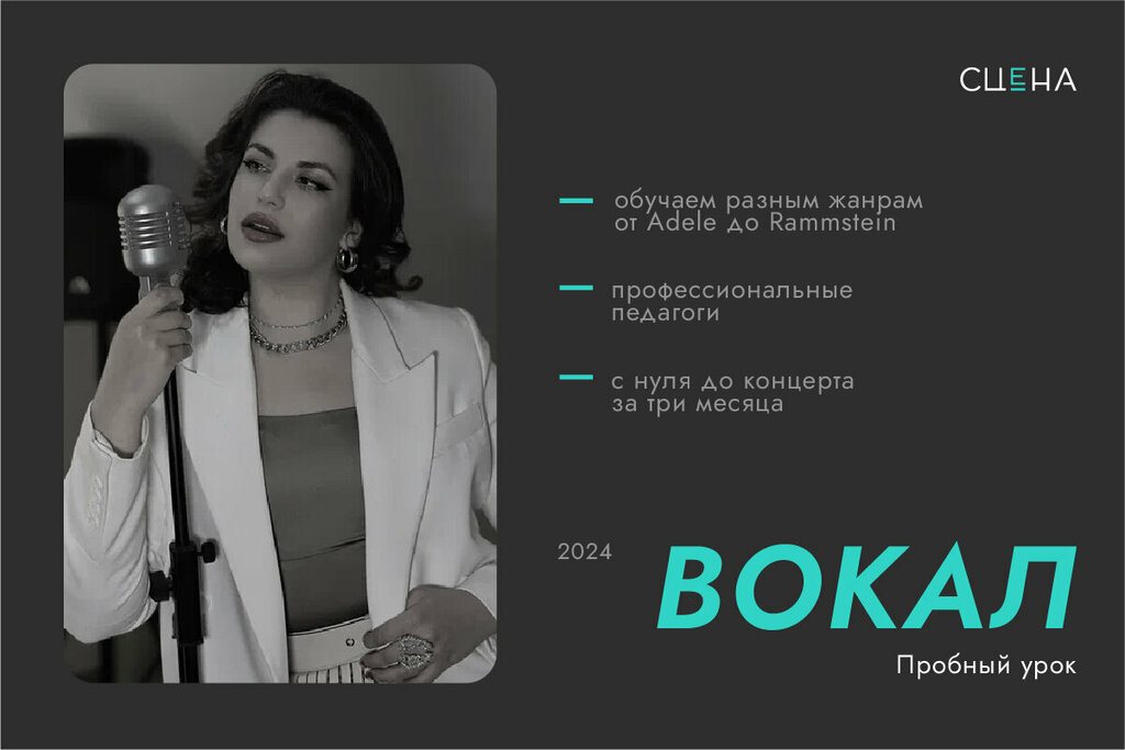 Müzik okulları ve konservatuarlar Сцена, Lipetsk, foto