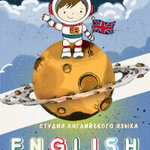 English Galaxy (Lomonosova Street No:6), yabancı dil kursları  Yekaterinburg'dan