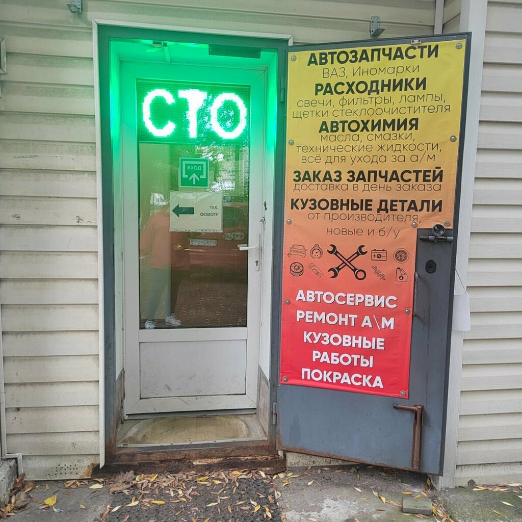 Otomobil yedek parçaları Tst, Saint‑Petersburg, foto
