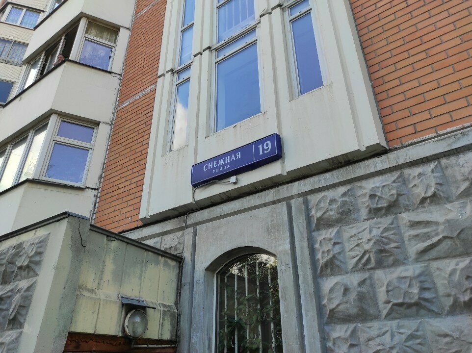 Tıp merkezleri ve klinikler Медцентр, Moskova, foto