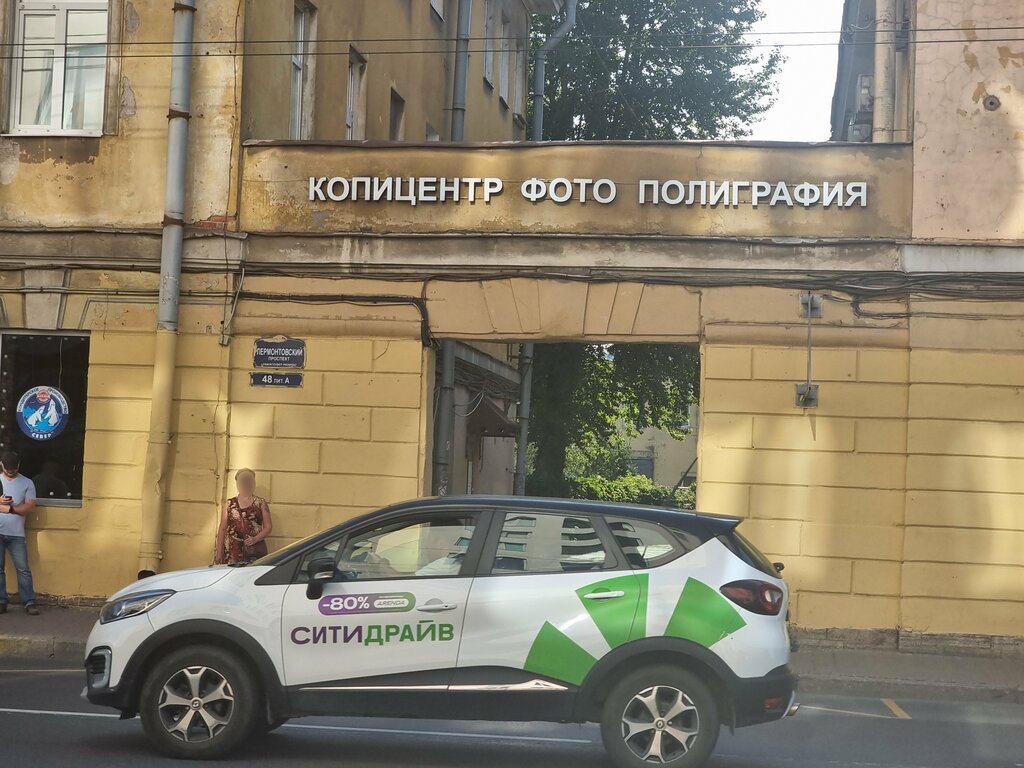 Matbaalar Iris, Saint‑Petersburg, foto