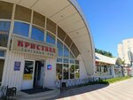 Бери больше (Sheremetevskiy Avenue No:95), yönetim ofisi  İvanovo'dan