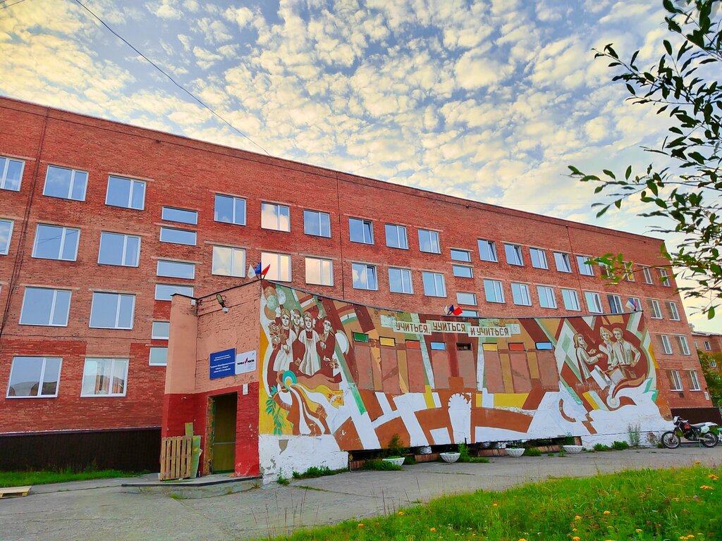 Ortaokul Средняя общеобразовательная школа имени В.П. Астафьева, Igarka, foto