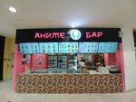 Аниме бар (Novaya Zarya Street No:7, Donskaya Microdistrict), dondurmacılar  Soçi'den