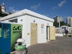 Туалет для инвалидов (Krasnodar Territory, Sochi, Tsentralniy Microdistrict), tuvalet  Soçi'den