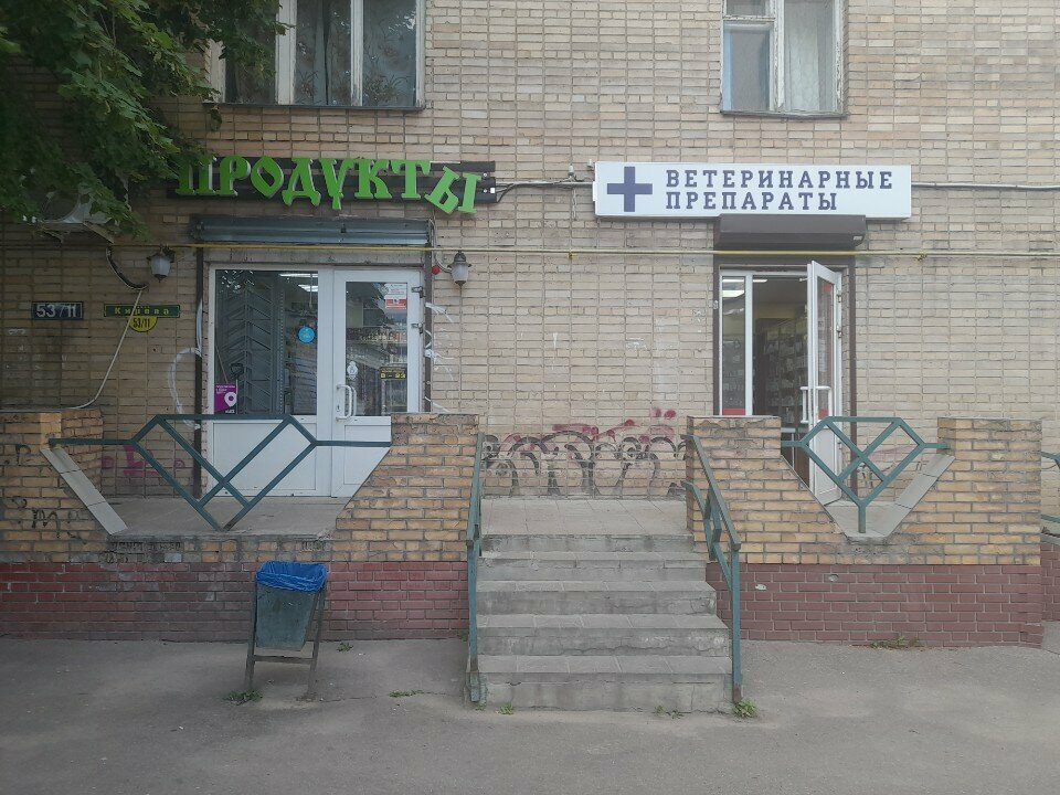 Market Lyubimyye produkty, Smolensk, foto