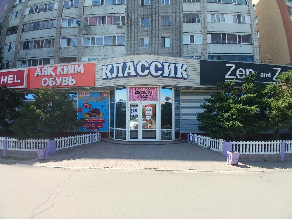 Kozmetik ve parfümeri mağazaları Beauty shop, Pavlodar, foto
