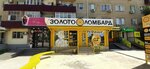 Мк Золото ломбард (Abaı Qunanbaev kóshesi No:19, Balyqshy shaǵyn aýdany), rehincilik  Atırav'dan
