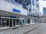 Kassy.ru (Karla Libknekhta Street No:22), etkinlik gişeleri  Yekaterinburg'dan