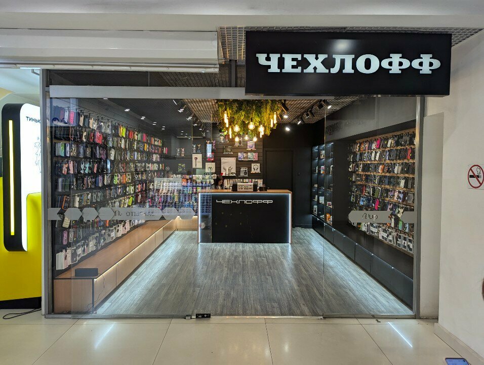 Cep telefonu aksesuarları Чехлофф, Ufa, foto