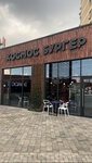 Космос бургер (Peter Metalnikov Street No:17, Prikubanskiy City administrative district, mikrorayon imeni Petra Metalnikova), restoran  Krasnodar'dan