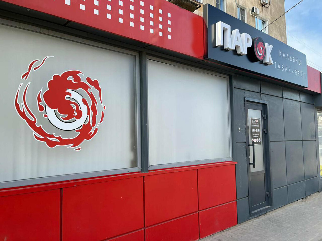 Elektronik sigara satış noktaları Vape shop & hookah ParOk, Volgograd, foto