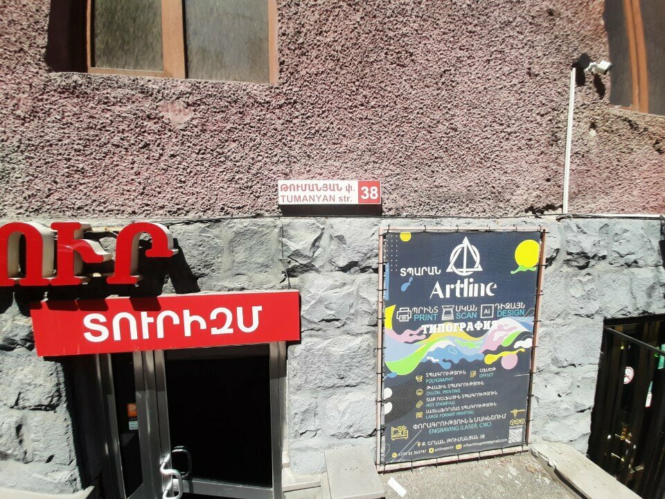 Restoran Pizza Toria, Erivan, foto