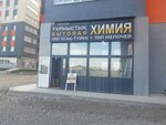 1001 Melochay (Raıymbek Batyr kóshesi No:56), yapı mağazası  Astana'dan
