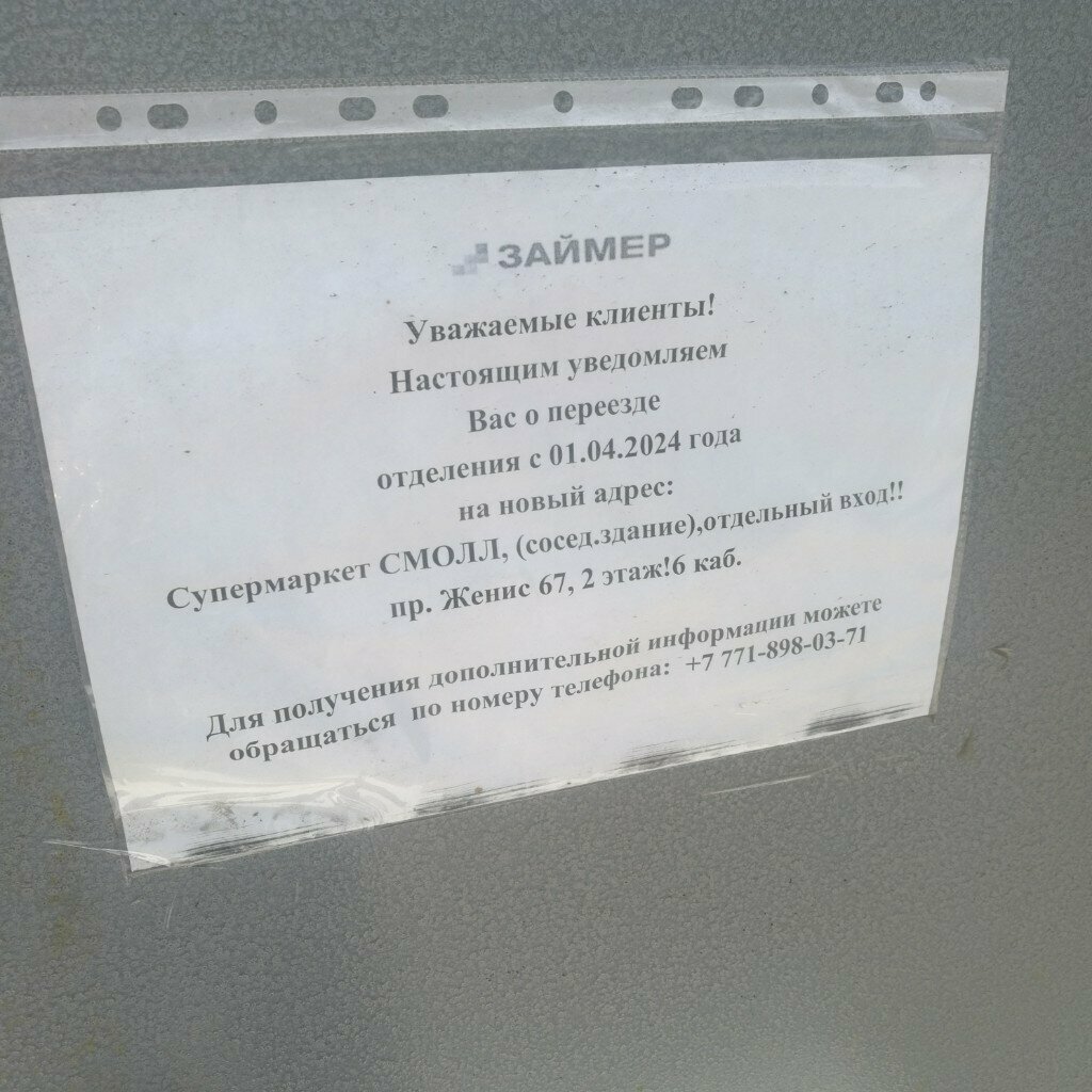 Noterler Notary Esova G. K., Astana, foto