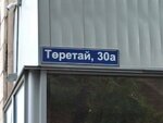 Best consulting Almaty (Tóretaı kóshesі No:30А), muhasebeciler  Almatı'dan