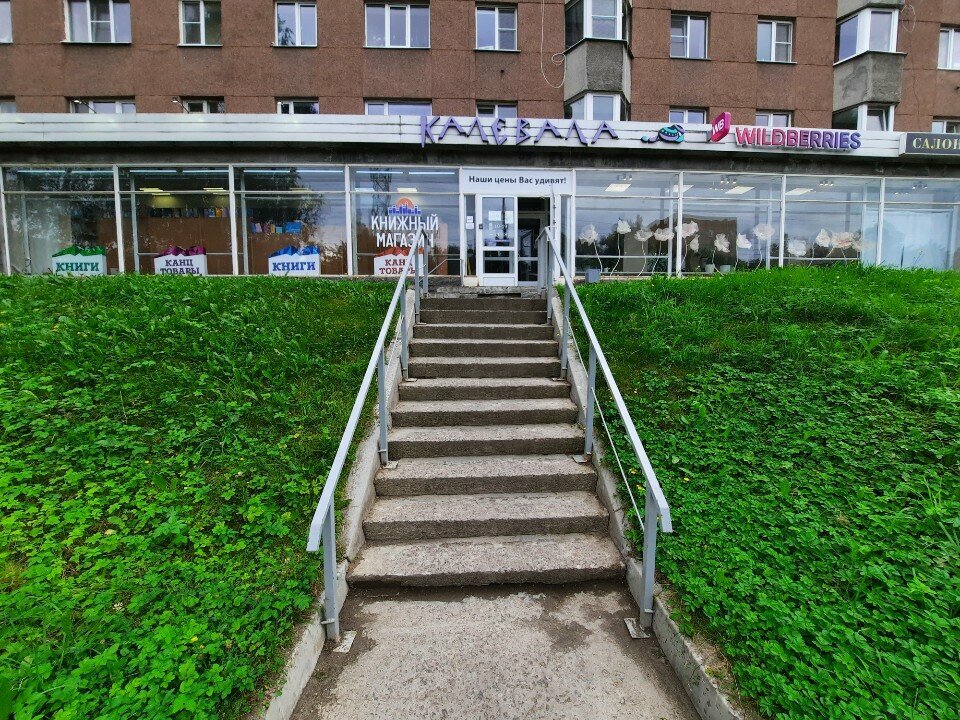 Güzellik salonu Салон красоты, Petrozavodsk, foto