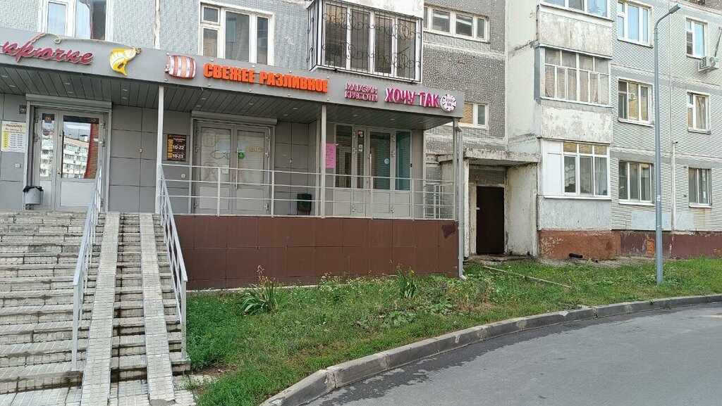 Güzellik merkezi ekipmanları Hochu Tak, Kazan, foto