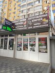 Изготовление ключей (ulitsa Kovalyova No:15), anahtarların imalatı ve onarımı  Krasnodar'dan