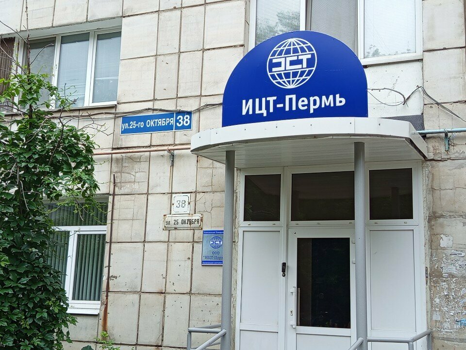Lojistik firmaları ИЦТ -Пермь, Perm, foto
