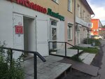 Ломбард 45 (Gagarina Street No:21), rehincilik  Kurgan'dan