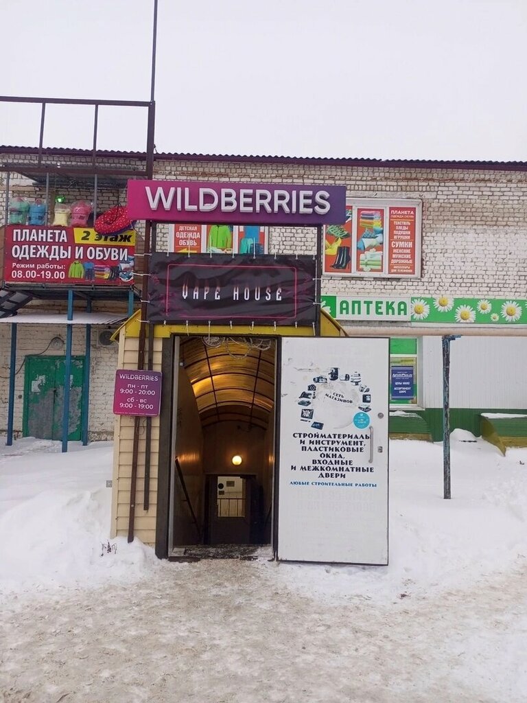 Tütün, sigara mağazaları Vape House, Nijegorodskaya oblastı, foto