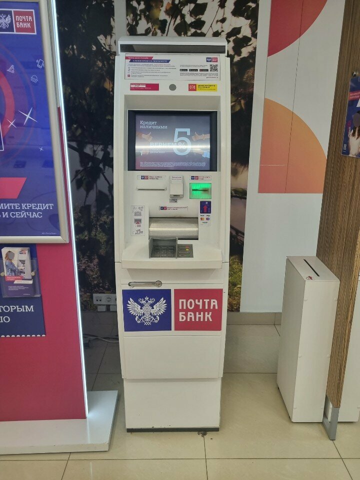 ATM'ler Почта банк, Orenburg, foto