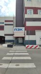 Ру-клин (Bolshaya Street No:280, Novosibirsk), temizlik teknolojileri firmaları  Novosibirsk'ten