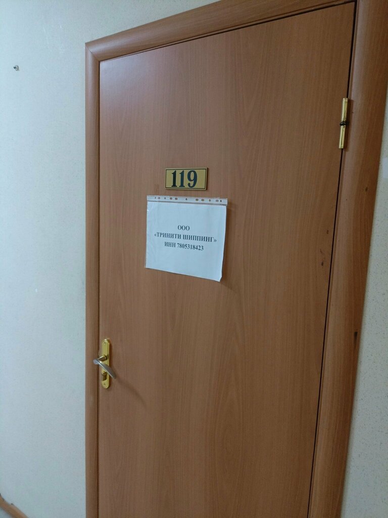 Konteynerler Тринити шиппинг, Mikhaylovsk, foto