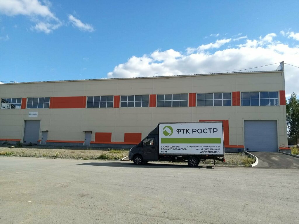 Plastik ürün üreticileri FTK ROSTR, Pervouralsk, foto