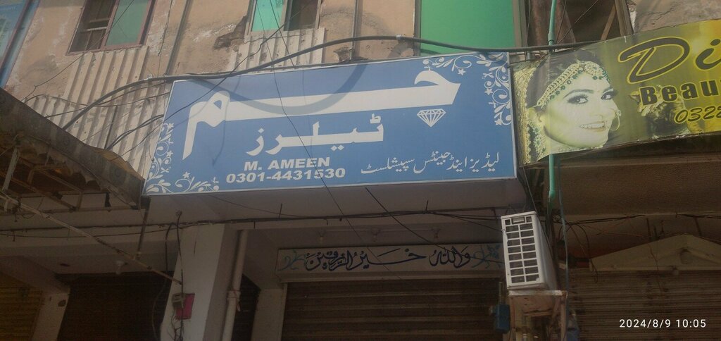 Terziler Hum Tailors, Islamabad, foto