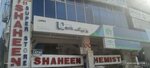 Ubank (No:8, Sector F-11, Sector F-11 Markaz), banka  Islamabad'dan