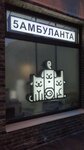 5амбуланта i Pet Shop (Belgrade County, Municipality of Stari Grad, Dorćol, Solunska Street, 28), veteriner klinikleri  Sırbistan'dan