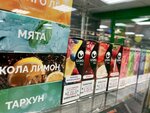 Hot smoke (Lenina Avenue No:25), tütün, sigara mağazaları  Balaşiha'dan