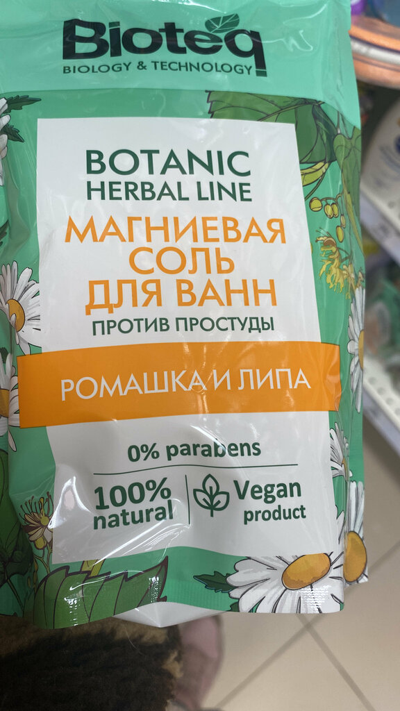 Kozmetik ve parfümeri mağazaları M. Kosmetik, Çaykovski, foto