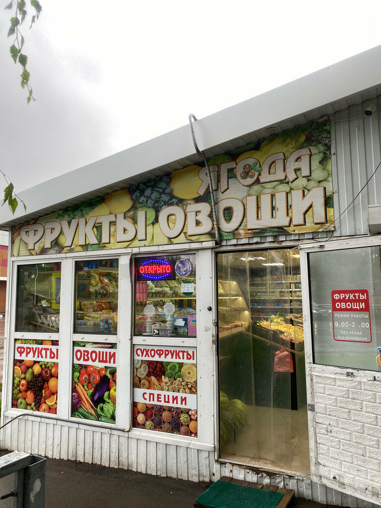 Manavlar Овощи и фрукты, Novosibirsk, foto