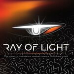 Ray of light (Karl Marx Avenue No:412Б), otomotiv aydınlatma  Samara'dan